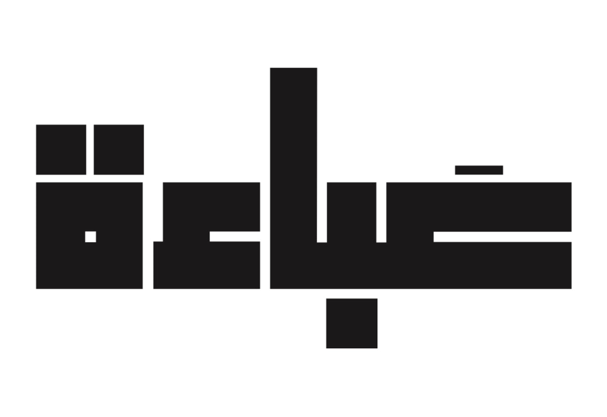 Abaah- عباءة – Alif Couture